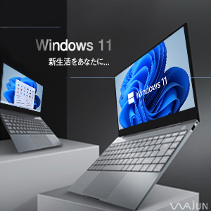 中古パソコン(PC) 通販のWAJUN PC【公式販売】
