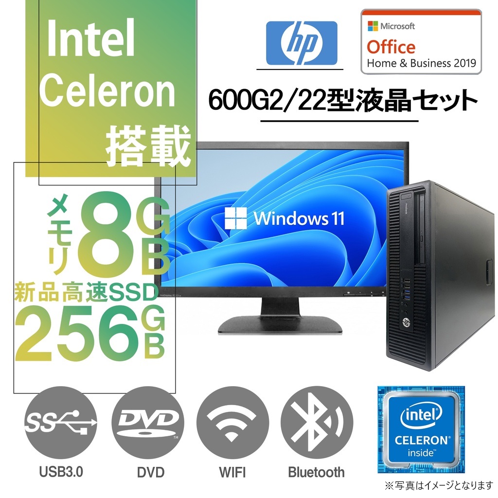 HP (エイチピー) デスクトップPC 600G2/22型液晶セット/Win 11 Pro/MS Office H&B 2019/Celeron G3900/WIFI/Bluetooth ...
