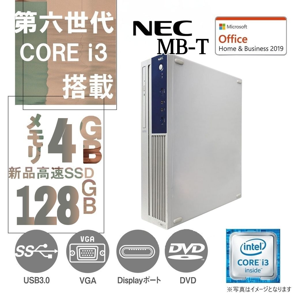 NEC デスクトップPC MB-C/Win 10 Pro/MS Office H&B 2019/Core i3-2120/WIFI ...