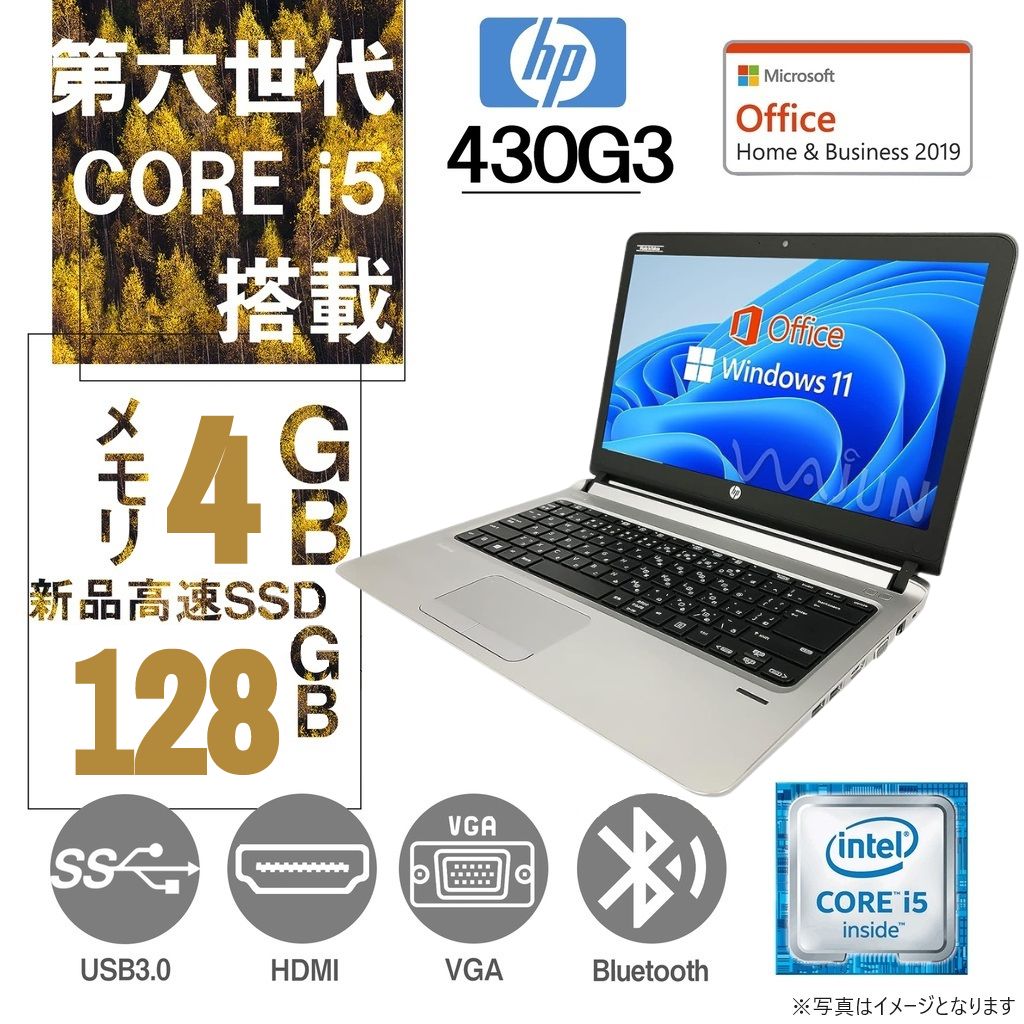 HP (エイチピー) ノートPC 430G3/13型/Win 11 Pro/MS Office H&B 2019/Core i5-6200U ...