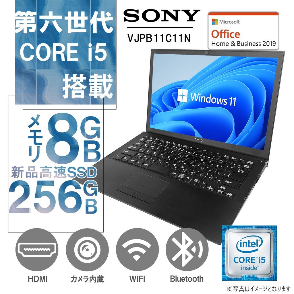 SONY ノートPC VJPB11C11N/13.3型フルHD/Win 11 Pro/MS Office H&B 2019/Core i5-6200U/WIFI/Bluetooth/HDMI ...