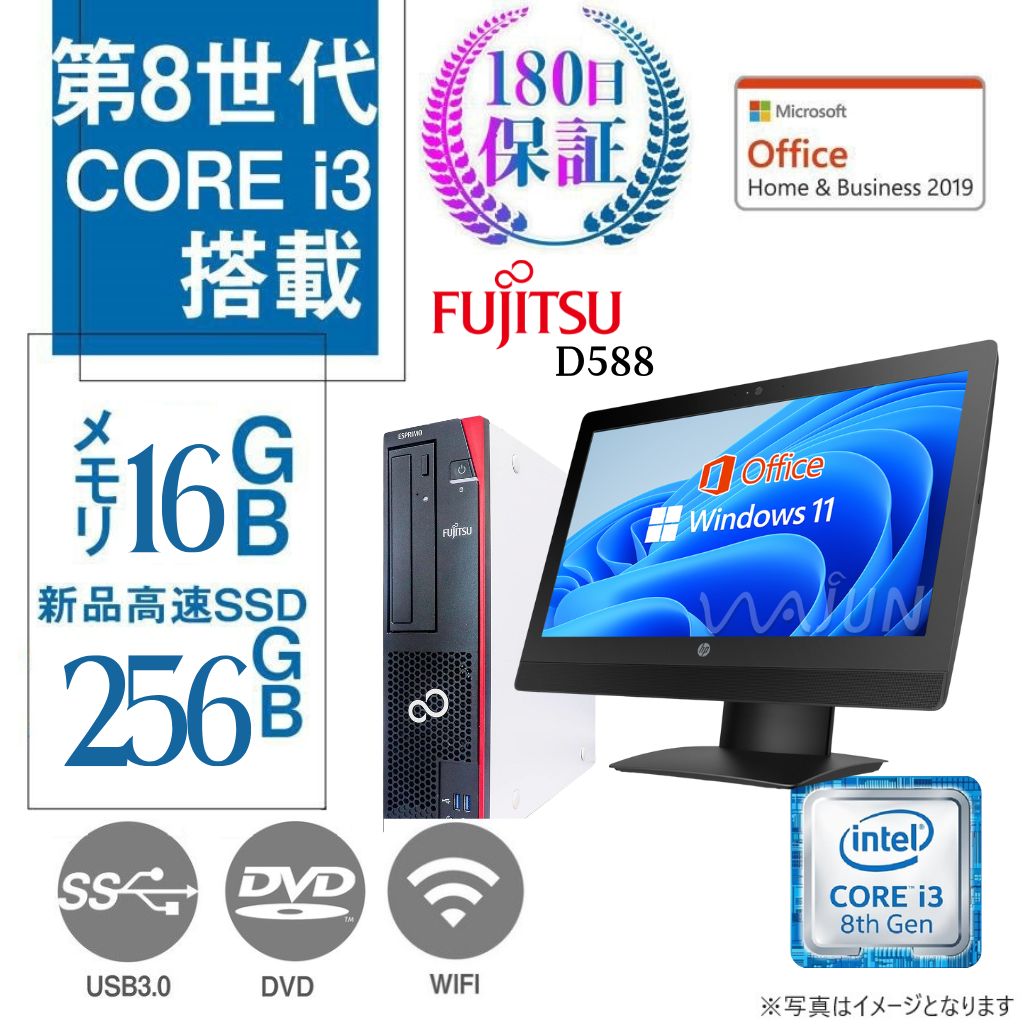 富士通 デスクトップPC D586/Win 11 Pro/MS Office H&B 2019/Celeron G3900/WIFI/Bluetooth/DVD-RW/4GB/128GB ...