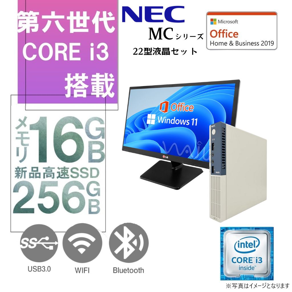 NEC 中古ミニPC MCシリーズ/22型液晶セット/Win 11 Pro/MS Office H&B 2019/Core i3-6世代 ...