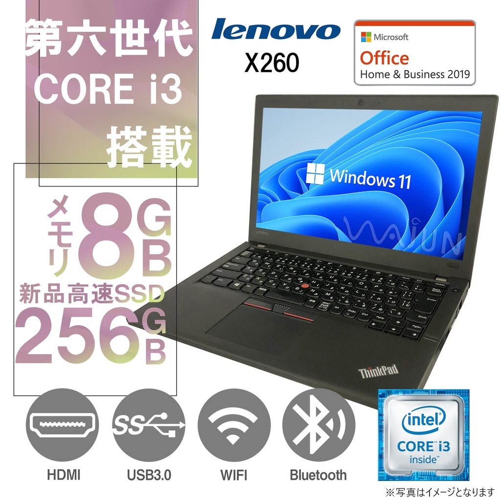 Lenovo (レノボ) ノートPC X260/12.5型/Win 11 Pro/MS Office H&B 2019/Core i3-6100U/Webカメラ/WIFI/Bluetooth ...