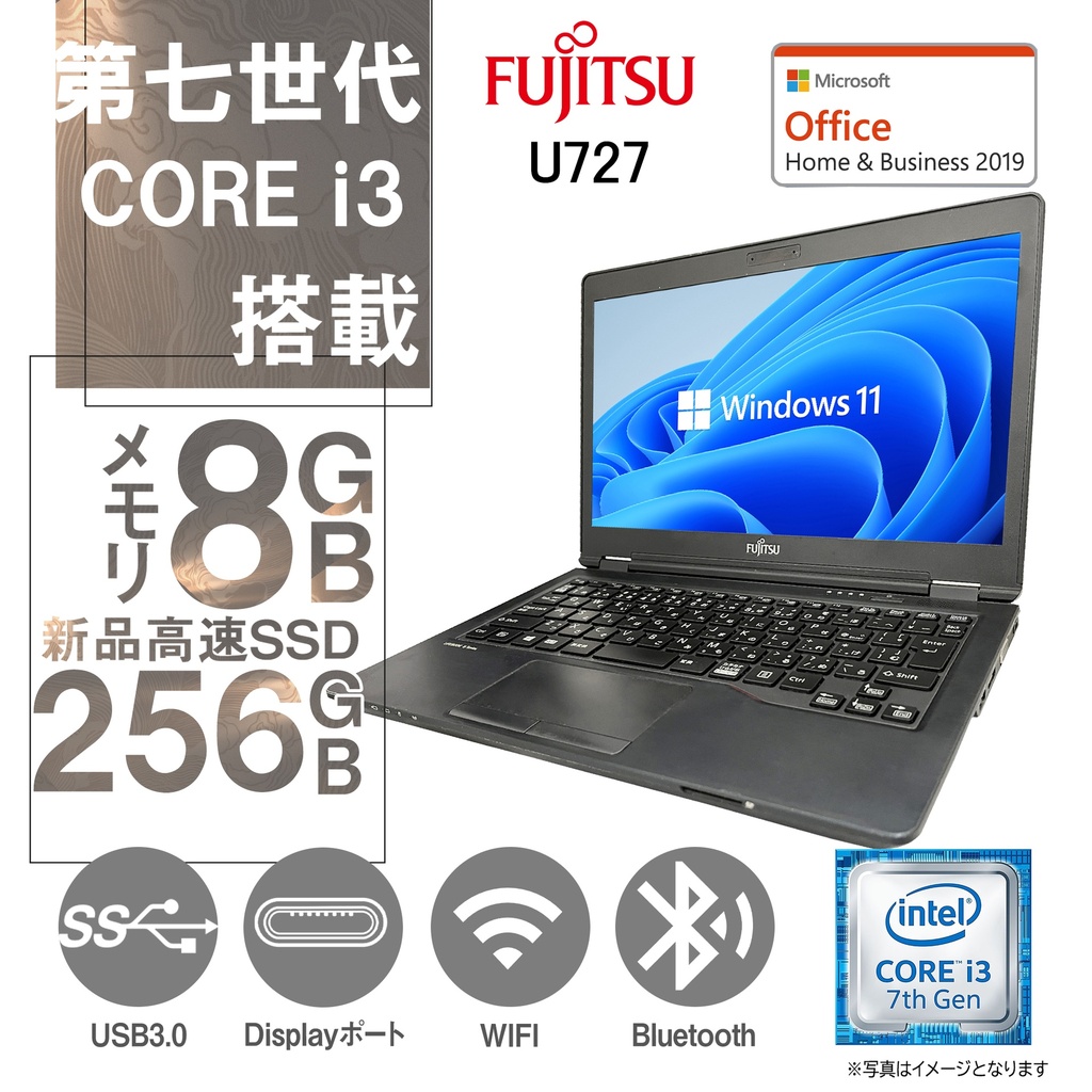 富士通 ノートPC U727/13.3型/Win 11 Pro/MS Office H&B 2019/Core i3-7100U/WIFI/Bluetooth/8GB/256 SSD (整備 ...