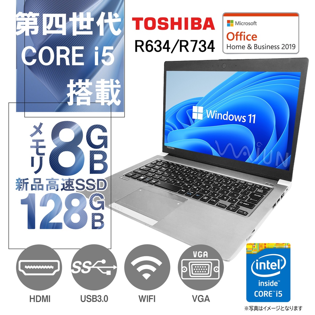 東芝 ノートPC R634 or R734/13.3型/Win11 Pro/MS Office H&B 2019/Core i5-第4世代 ...