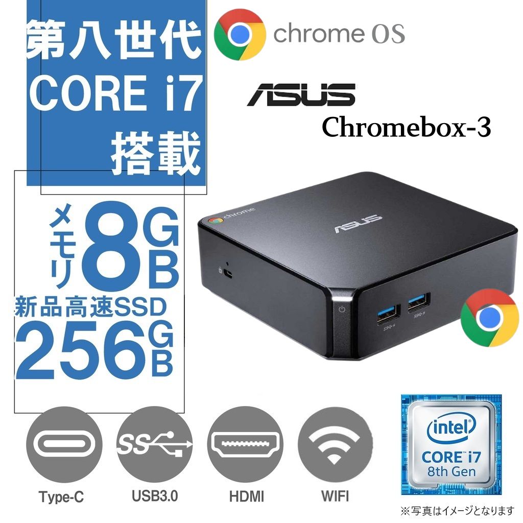 【整備済み品】 Chromebox-3 ASUS エイスース /Chrome OS/Core i7-8550U/WIFI/Bluetooth ...