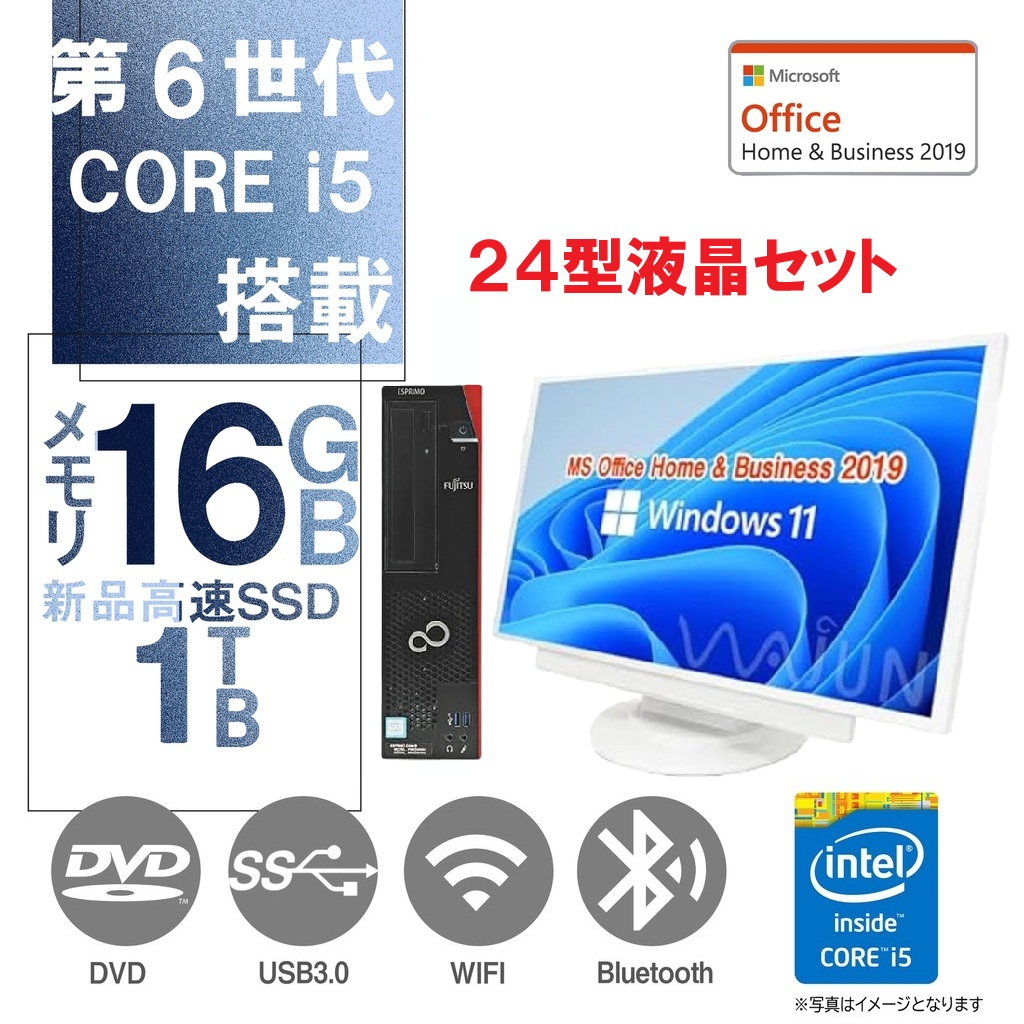 【整備済み品】 デスクトップPC D586/24型液晶セット/第6世代 i5-6400/Win11 Pro/MS Office H&B ...